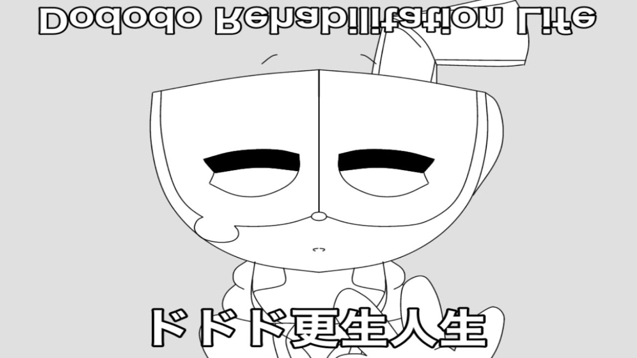 Dododo Rehabilitation Life memeドドド更生人生meme (feat. Hatsune Miku)（feat ...