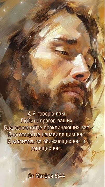 Бог это 🕊️🕊️🕊️любовь. Стихи из Библии. Православие Христианство - YouTube