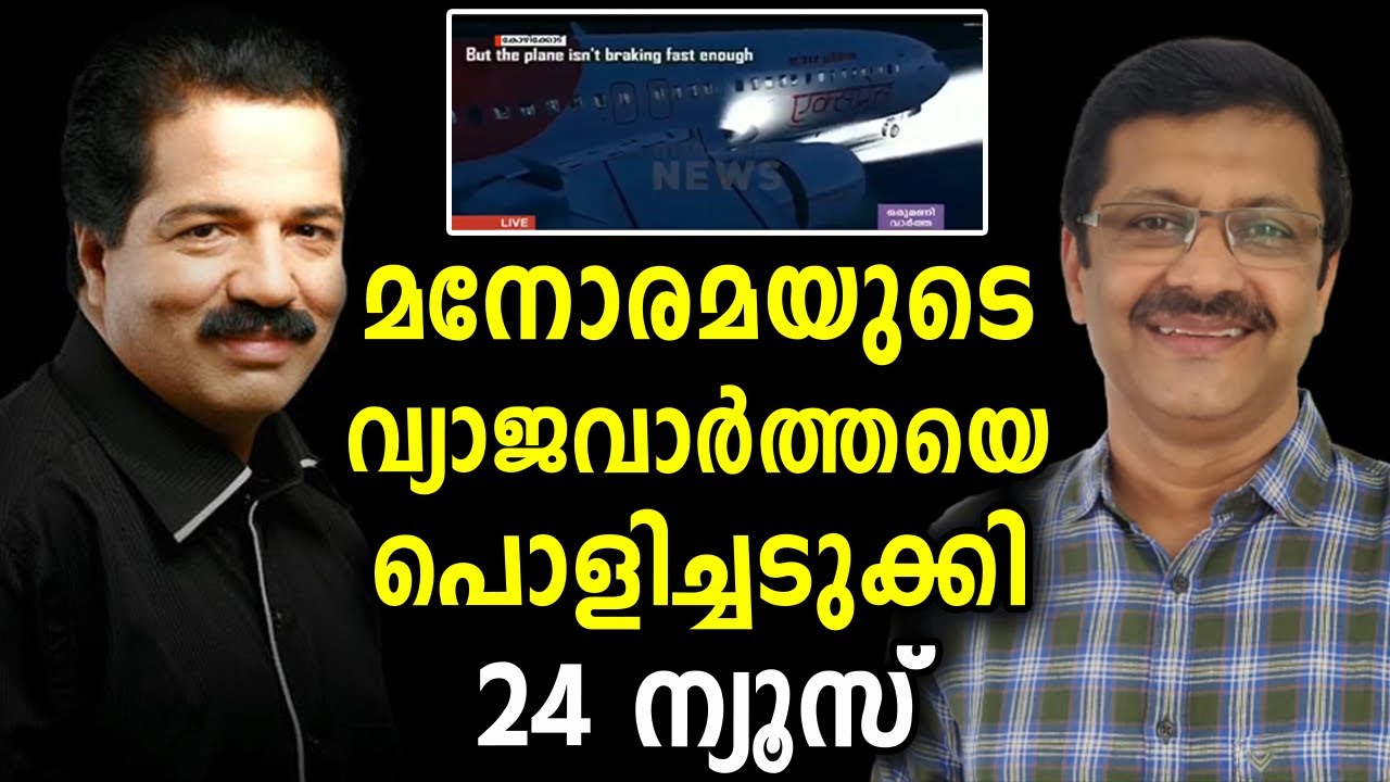 24 Manorama News 24 News Malayalam Live News 24-manorama-news-24-news-malayalam-live-news