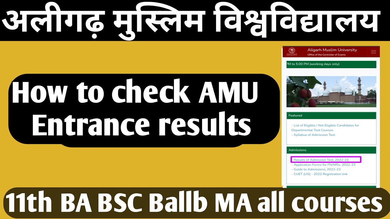 How to Check AMU Entrance test 2022 AMU 11th ba BSC bcom MA ballb BTech ...