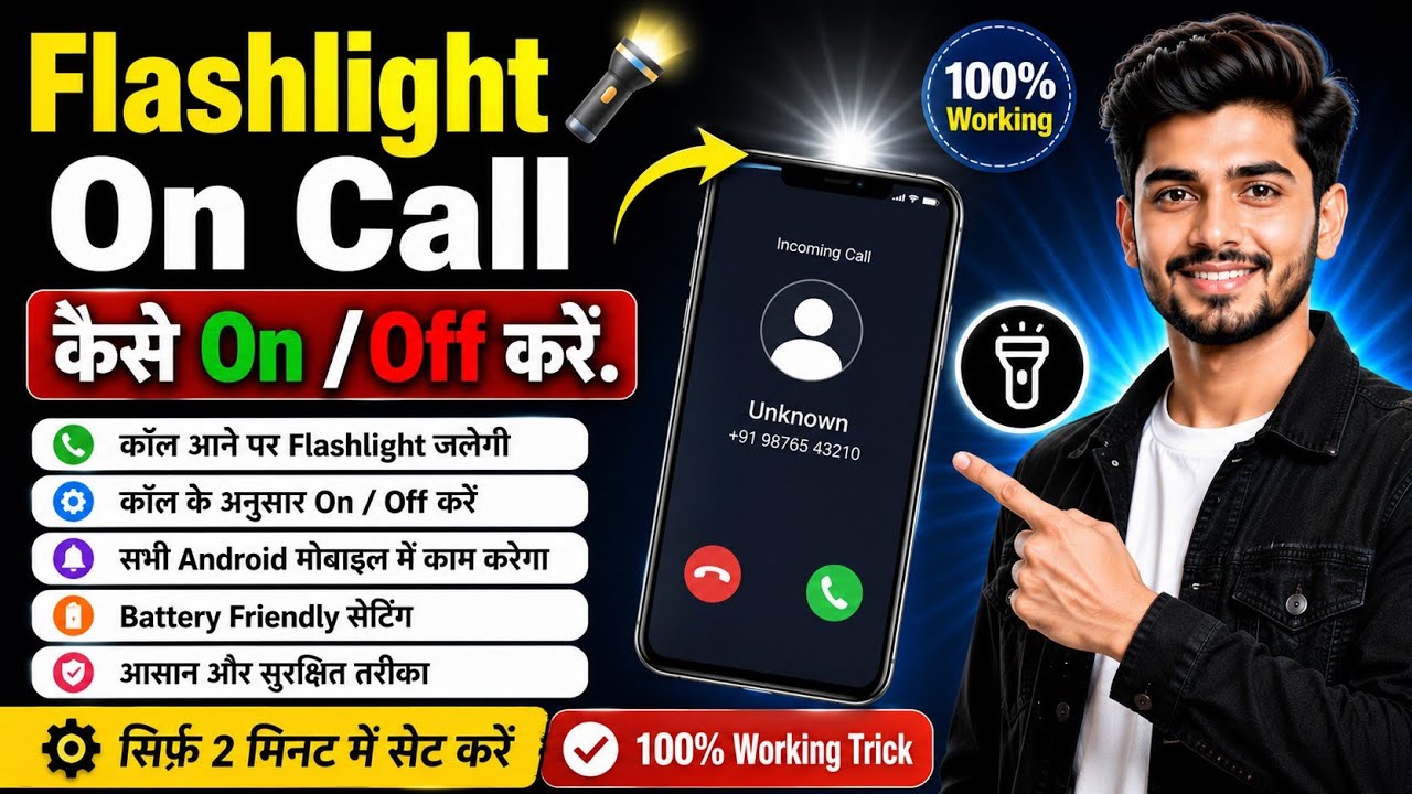 How to Enable flashlight 🔦 on call || Flashlight on call || Call ...