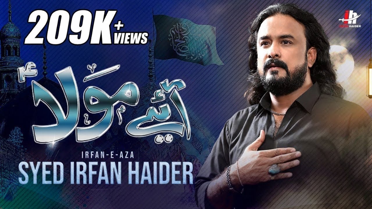 Aaiye Mola (as) | Irfan Haider | 2023 Noha - YouTube