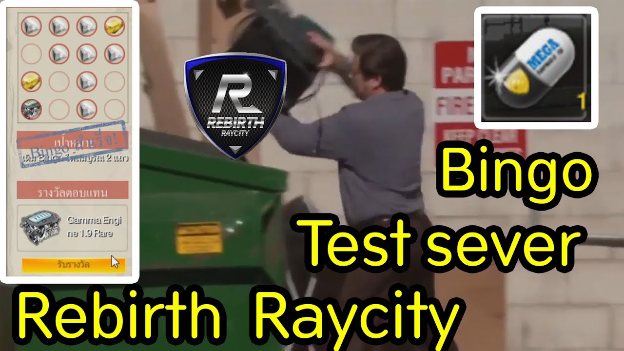 Rebirth Raycity - เปิด Capsule , Bingo (Test sever) เซิฟเทส - YouTube
