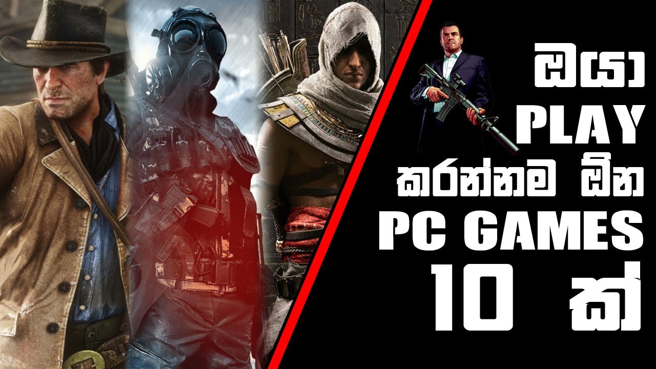 ඔයා අනිවාර්යෙන්ම PLAY කරන්නම ඕන PC GAMES 10 ක් ! - YouTube
