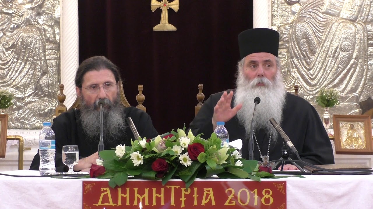 ''ΔΗΜΗΤΡΙΑ 2018'' 5η ΜΕΡΑ - ΕΝΟΡΙΑΚΟ ΑΡΧΟΝΤΑΡΙΚΙ ΜΕ ΤΟΝ π. ΝΕΚΤΑΡΙΟ ...