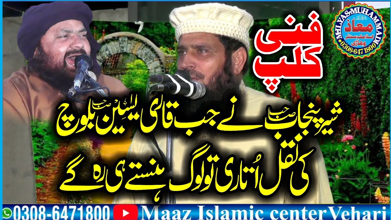 Shary Panjab Sahib Fani Calip - YouTube