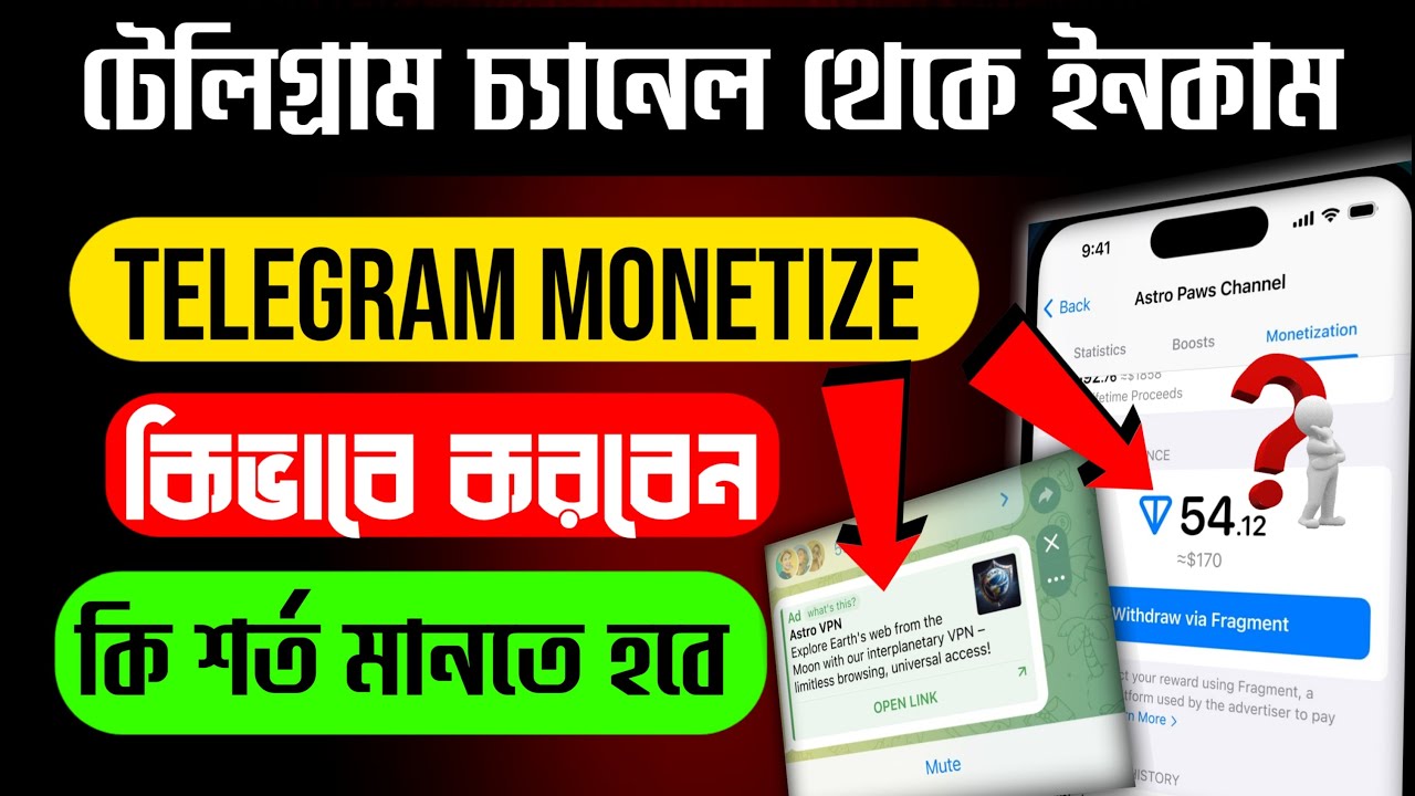 How to Telegram channel monetize ||টেলিগ্রাম চ্যানেল থেকে ইনকাম করুন ...