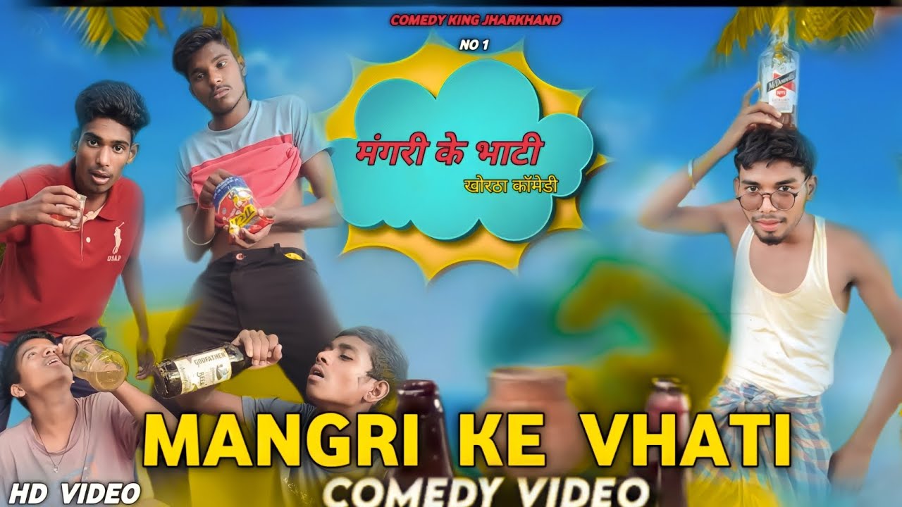 MANGRI KE VHATI //🍾🍾//new#khortha#comedy#video#viralvideo# ...