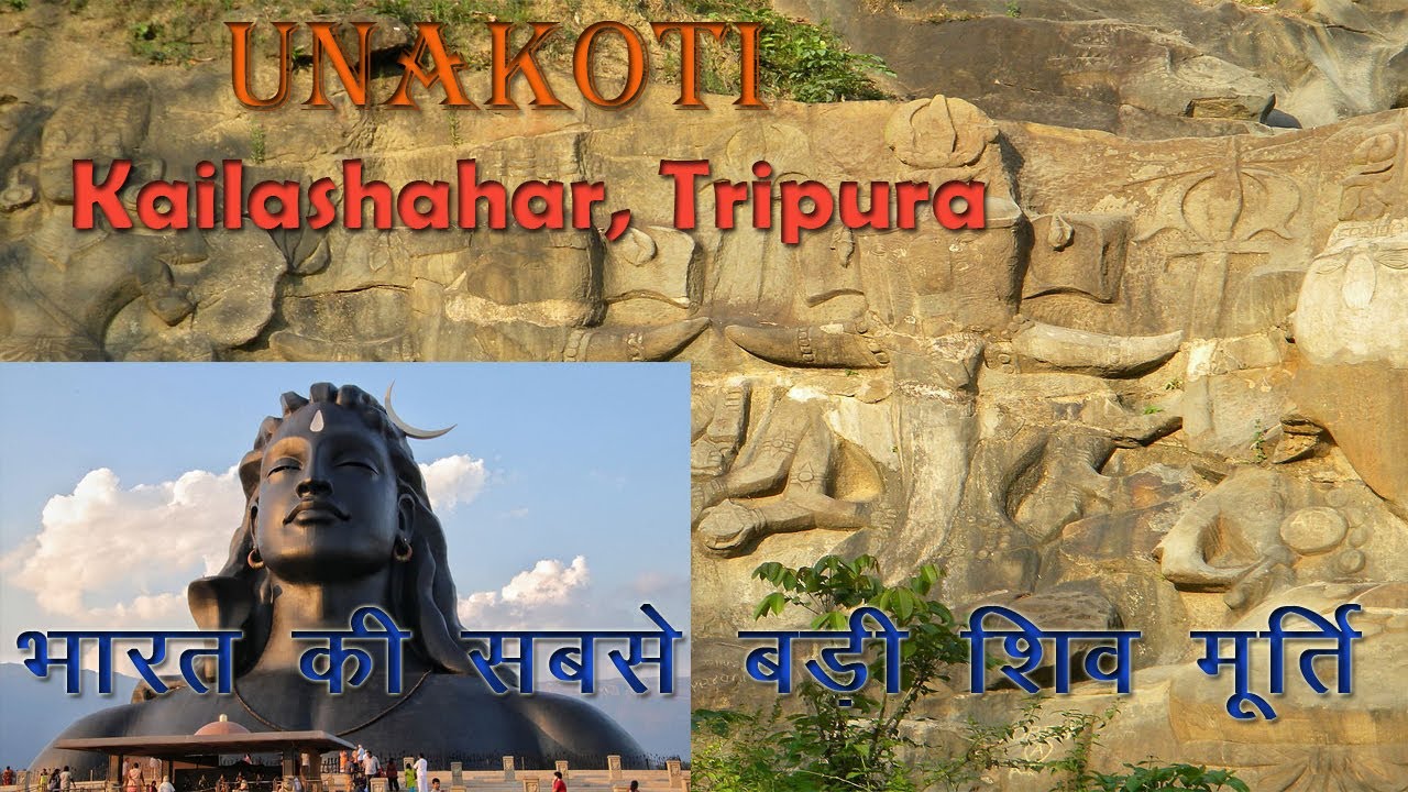Unakoti | Ek Caror Murti| Kailashahar, Tripura | Shiv | Ganesh | India ...