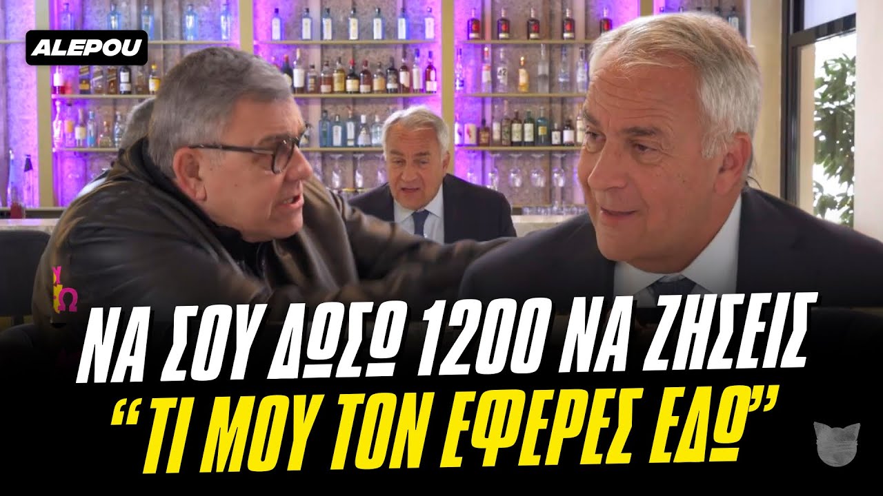 "ΤΡΕΛΑΘΗΚΕ" ο Χατζής με τον Βορίδη στην εκπομπή "Αφού Μιλάω" - YouTube