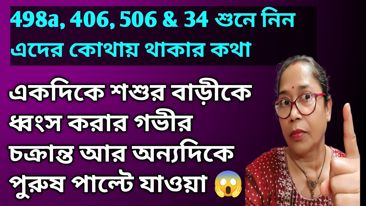 শেষ করার সব চেষ্টা চালিয়ে গেছিলো কিন্তু"ধর্মের কল বাতাসে নড়ে" তাই ব্যর্থ হলো@DiptiDebnath2.0 ...