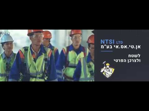 NTSI אן טי אס אי - YouTube