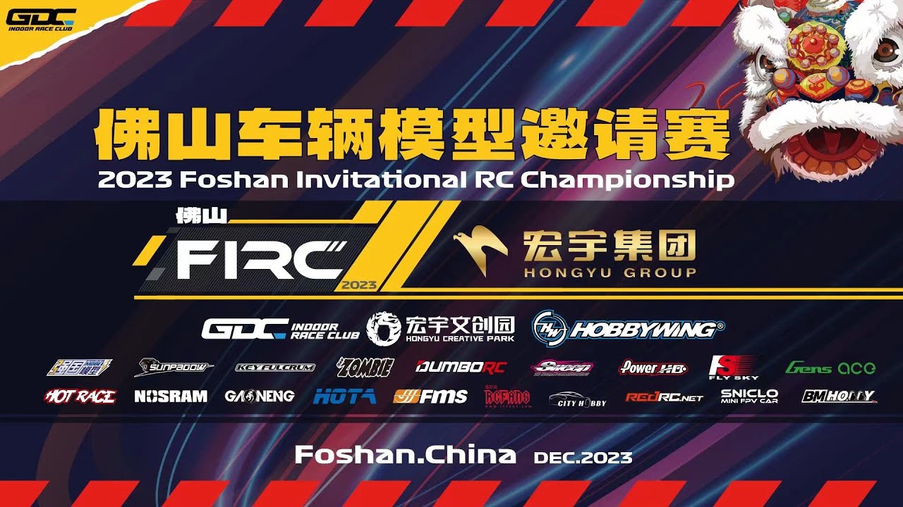 2023 Foshan Invitational RC Championship-Flysky 1/10 FORMULA 21.5T ...