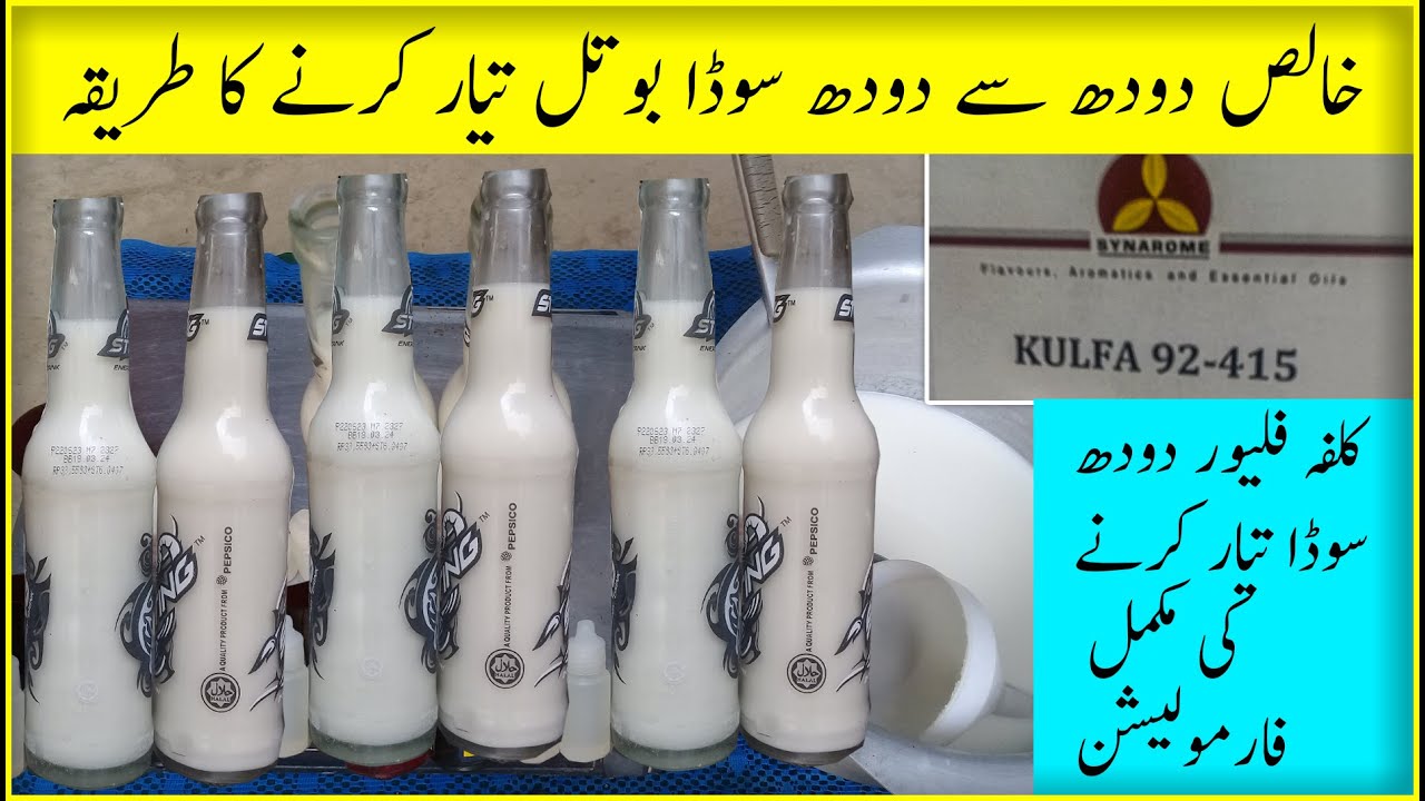 How To Make Kulfa Flavored Doodh Soda | Pakistani Village Kitchen - YouTube
