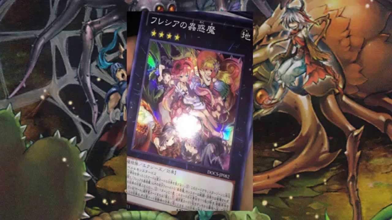 yugioh New Traptrix Support - YouTube