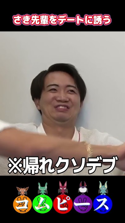 先輩をデートに誘ってokされるも微妙な展開に撃沈してしまうやまとww Youtube