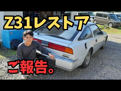 【Z31レストア】今後の方向性が決まりました☺️#旧車#レストア#フェアレディZ#Z31#板金#塗装 - YouTube