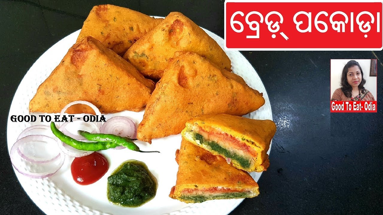ବ୍ରେଡ଼ ଚପ୍ /Bread Pakoda( special Delhi style) /Bread chop in Odia ...