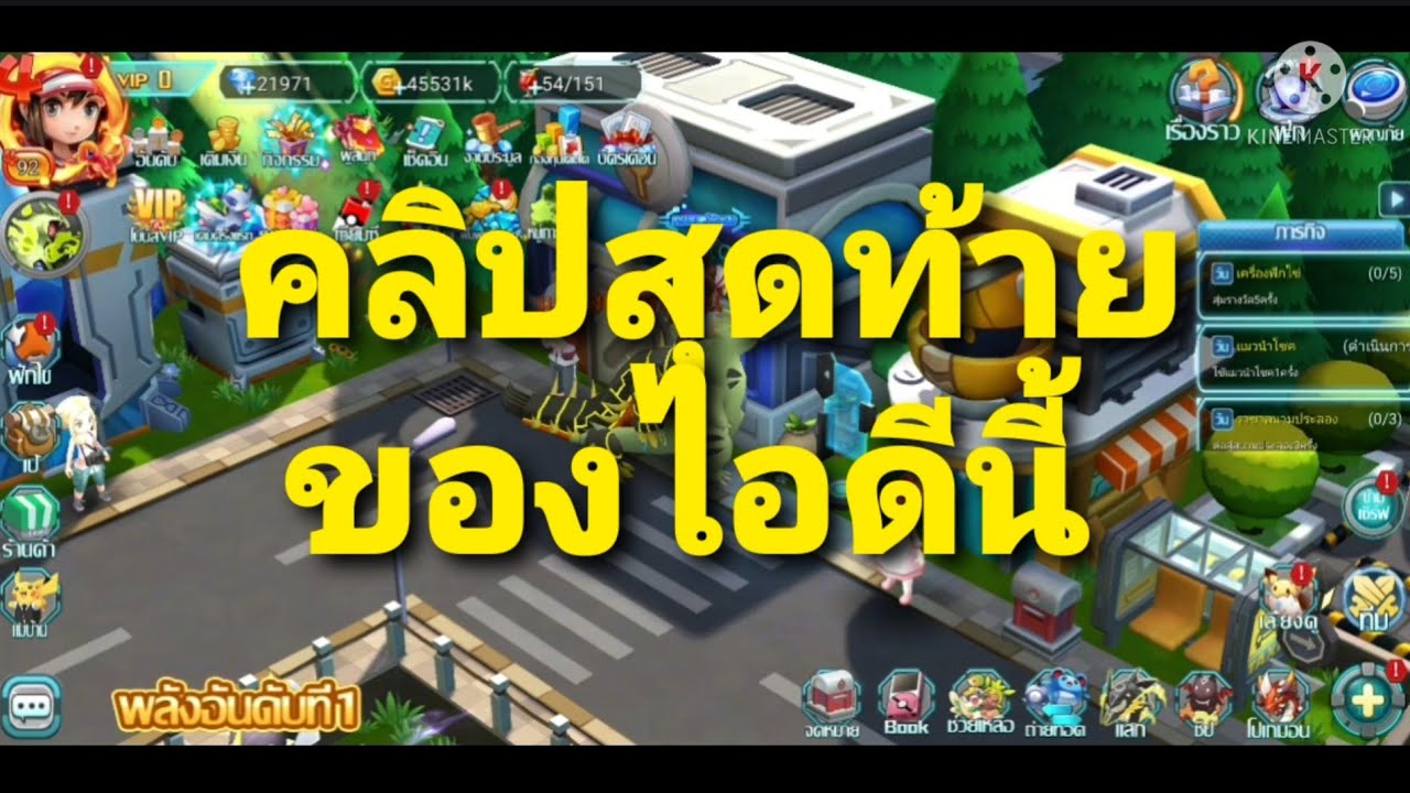 pokesaga....คลิปสุดท้ายสำหรับไอดีนี้ จากไอดีเน่าทำมาถึงขนาดนี้แล้วนะ ...