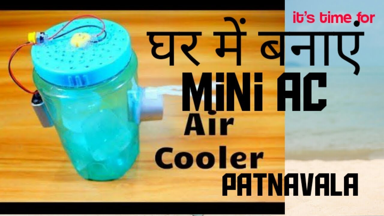 How to Make Mini AC At home, patnavala - YouTube