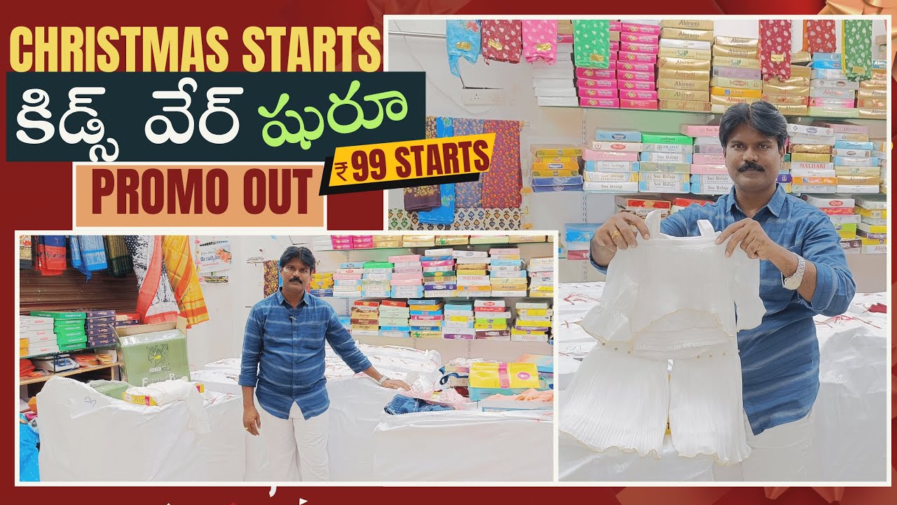 Christmas starts కిడ్స్ వేర్ షురూ | Starts at 99 | Blessing kids centre ...
