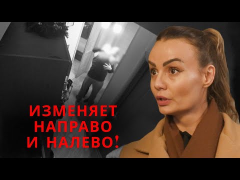 МУЖ-КАБЕЛЬ — ГОРЕ В СЕМЬЕ!😭КАМЕРЫ СНЯЛИ ВСЕ! | Опасные связи 2026 | Лучшее