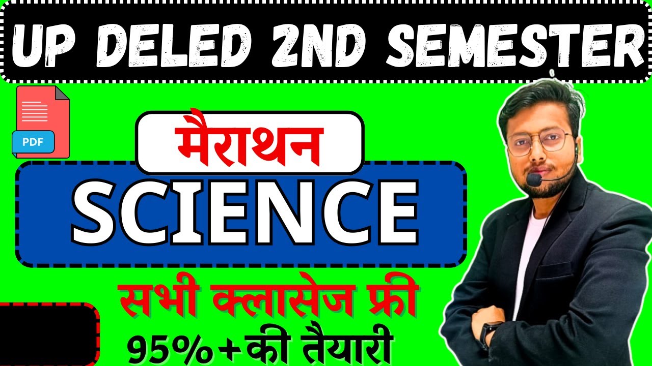 UP DELED 2ND SEMESTER SCIENCE || LEC-17 || UP DELED 2ND SEMESTER ...