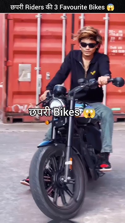 छपरी Riders की Top 3 Favourite Bikes 😱 #bike - YouTube