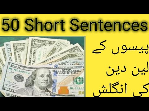 Sentences about money | Money transaction | Money | important sentences ...