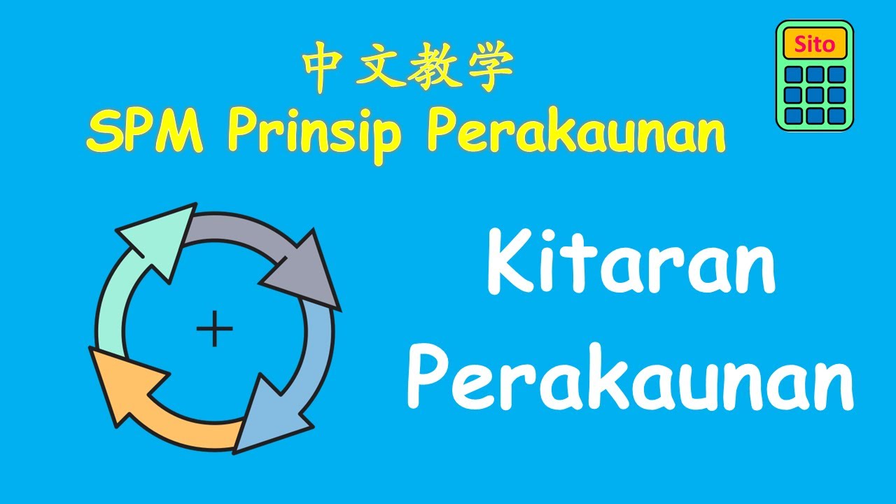 8 Peringkat Kitaran Perakaunan都不起眼但是每个Akaun周转都还是需要它！ | Tingkatan 4 Bab ...