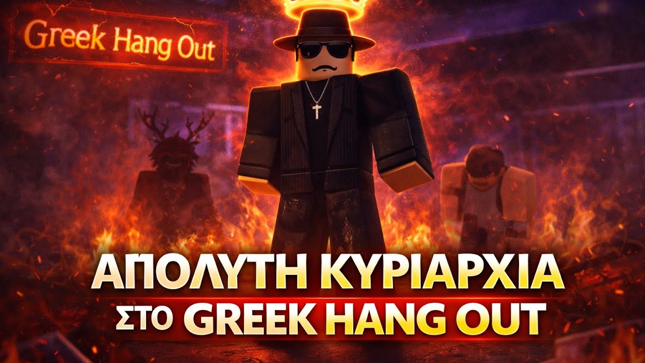 Η ΑΠΟΛΥΤΗ ΚΥΡΙΑΡΧΙΑ ΣΤΟ GREEK HANG OUT! (Season 5, Episode 4) - YouTube