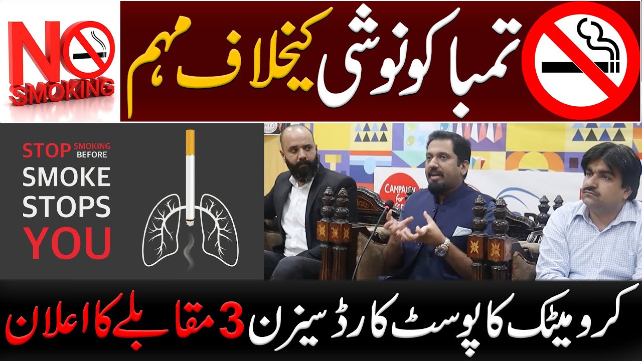 Impose Health Levy ,Chromatic Post Card Season 3 Launch - YouTube
