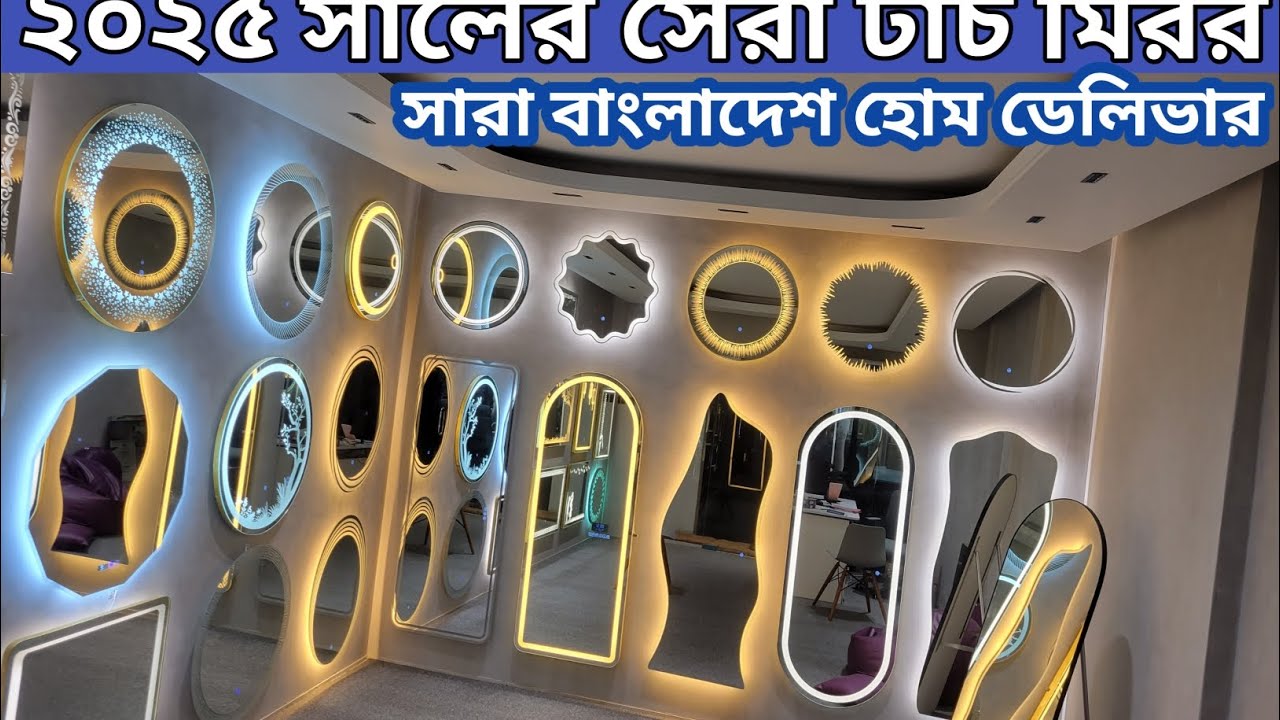 ব্লগারের প্রশ্নের উত্তর | LED মিরর সম্পর্কে বিস্তারিত | Mirrors World ...