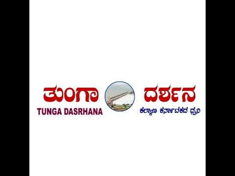 Tunga Darshan News Live Stream - YouTube