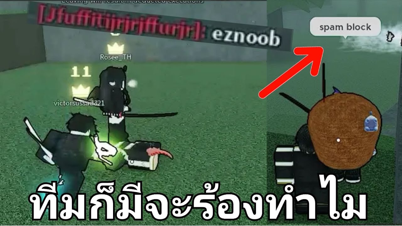 ทีมก็มีจะร้องทำไม | Rogue Demon - YouTube