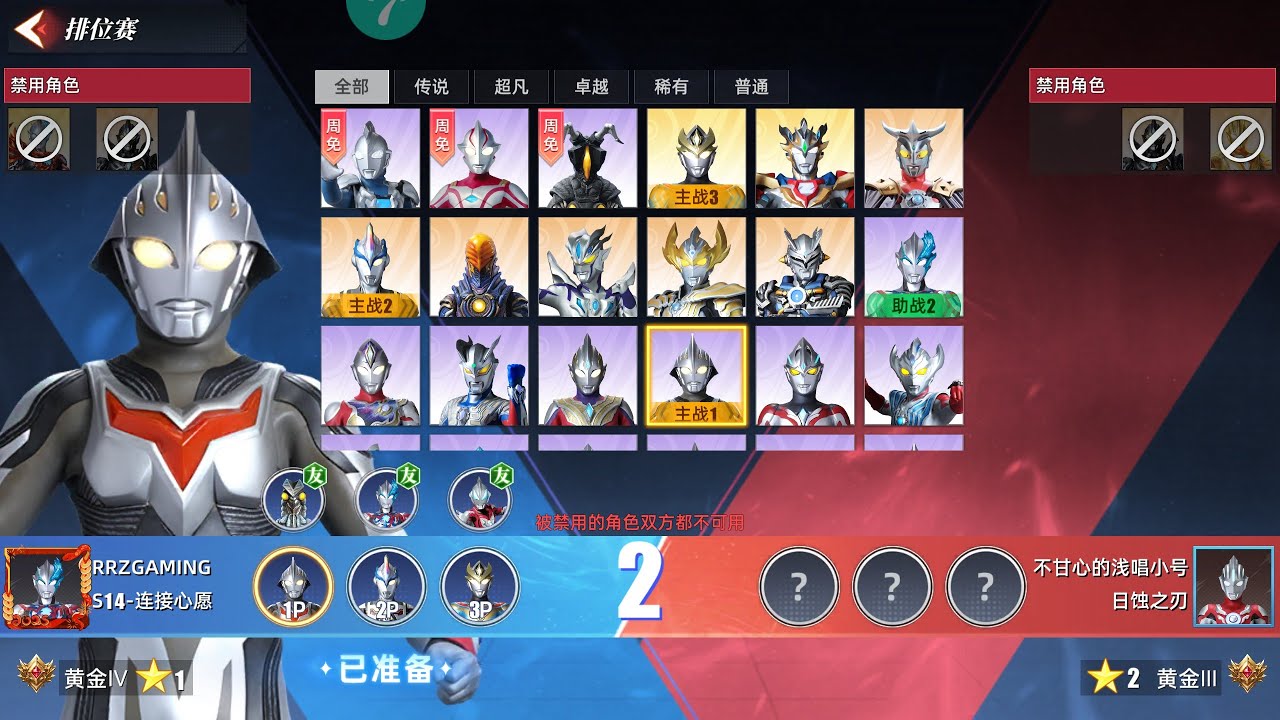 🔴LIVE STREAM Akhir Nya Berjaya Ke rank Platinum_Game ULtraman Legend Of ...