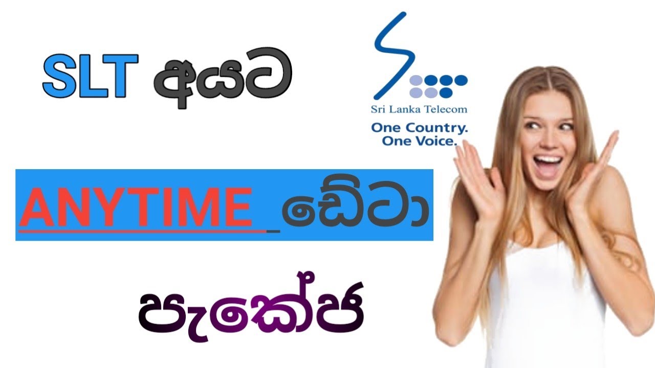 SLT anytime data packages 2020 😍 - #technologysureya - YouTube