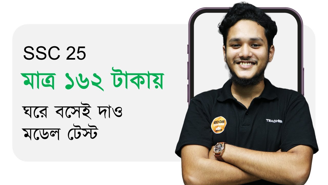 Golden A+ Online Exam Batch | SSC 25 - YouTube