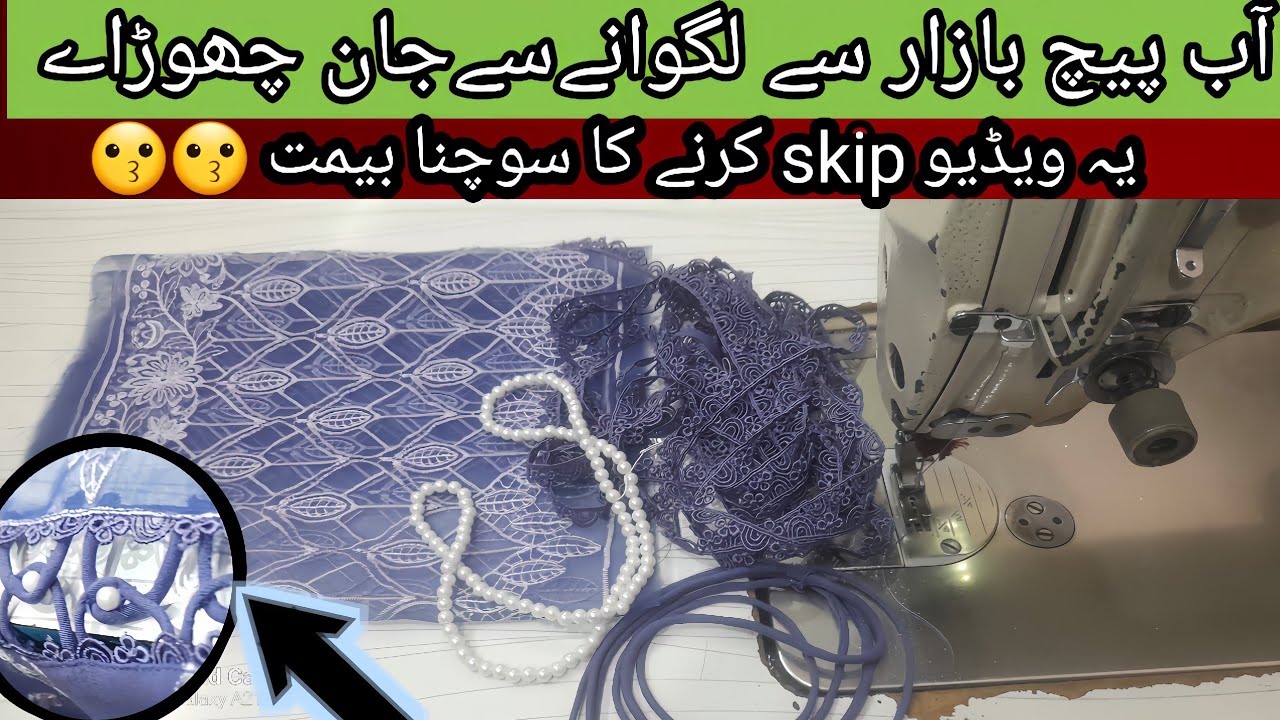️sweing tips and tricks for bigginer _ patchwork it home _ @abid5559 - YouTube