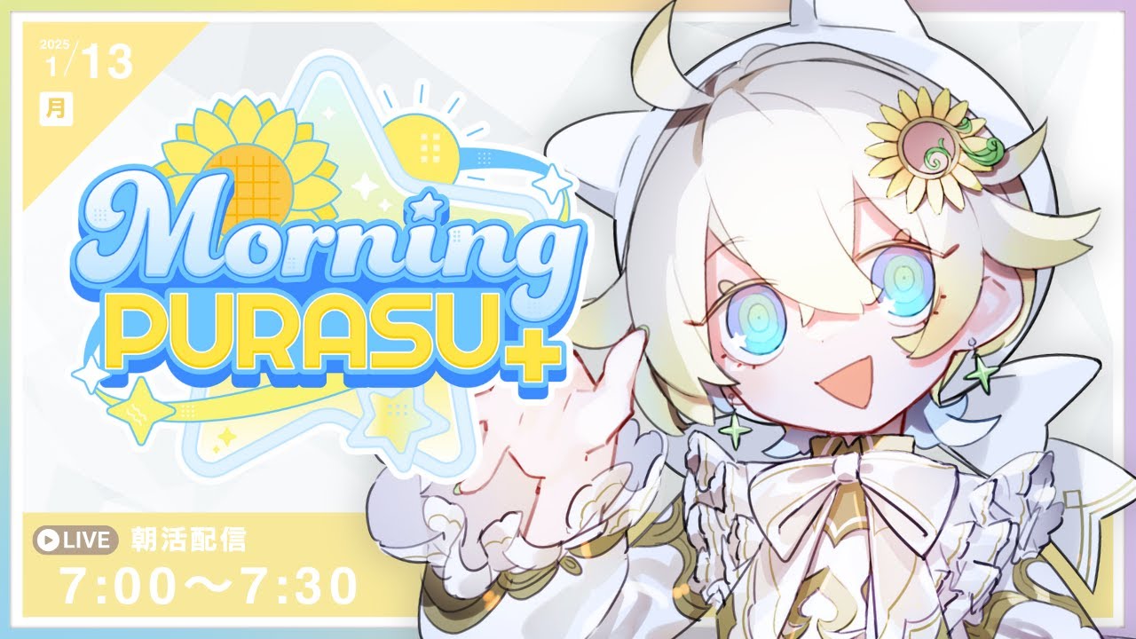 Mornting ₊┆#朝活 〙 ꙳⋆ 朝のおはよう！いってらっしゃいのお時間です！🌻🐈‍⬛【 #Vtuber / プラス 】 - YouTube