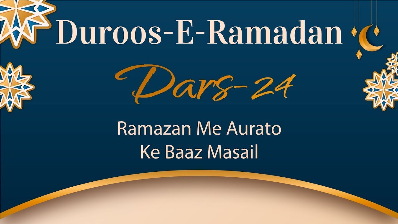 Ramazan Me Aurato Ke Baaz Masail || Duroos-E-Ramadan Dars 24 || By Shaikh Kaleem Muhammadi - YouTube
