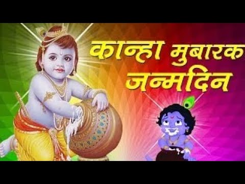 kirisn janm din prora Thakurwari