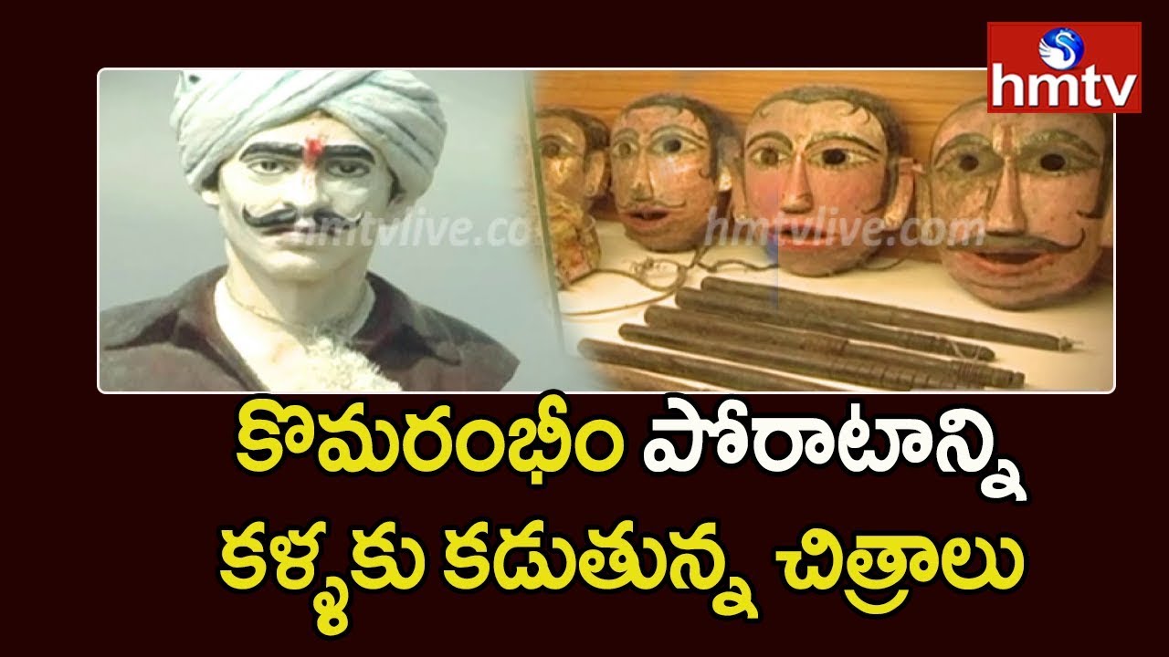 Komaram Bheem Museum In Jodeghat Village || Adilabad | hmtv Telugu News ...