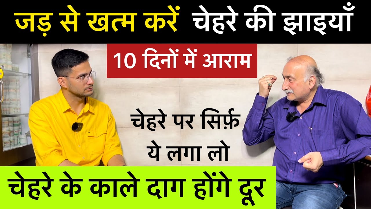 Pigmentation treatment at home | Jhaiya Khatam Karne Ka Tarika ...