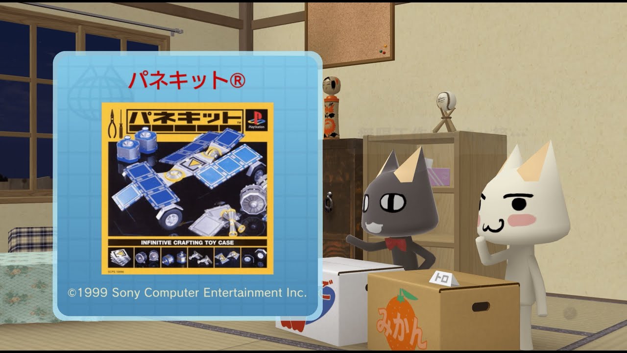Mainichi Issho (まいにちいっしょ) - Toro Station Episode 268 - Game Archives ...