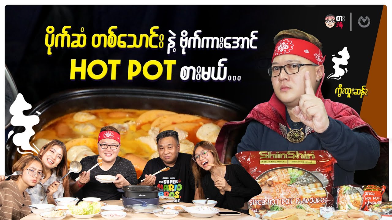 Only 10,000 Kyats, You Can Eat Hot Pot Till Your Stomach Full | Shin ...
