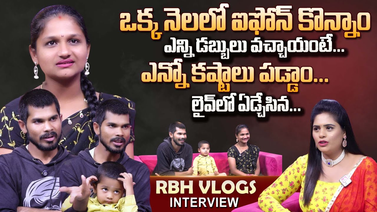 RBH Vlogs Bhavani Ram Influencer First Emotional Interview | Viral ...