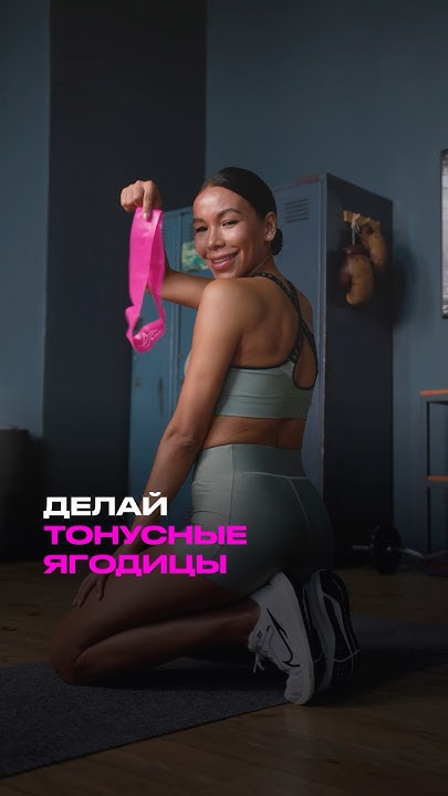 Упругие ягодицы без приседаний 🔥 Попробуй эти упражнения для активации