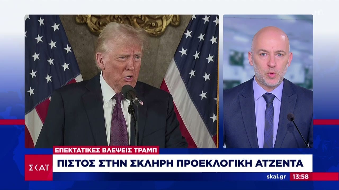 Πιστός στη σκληρή του προεκλογική ατζέντα και με επεκτατικές βλέψεις ο ...