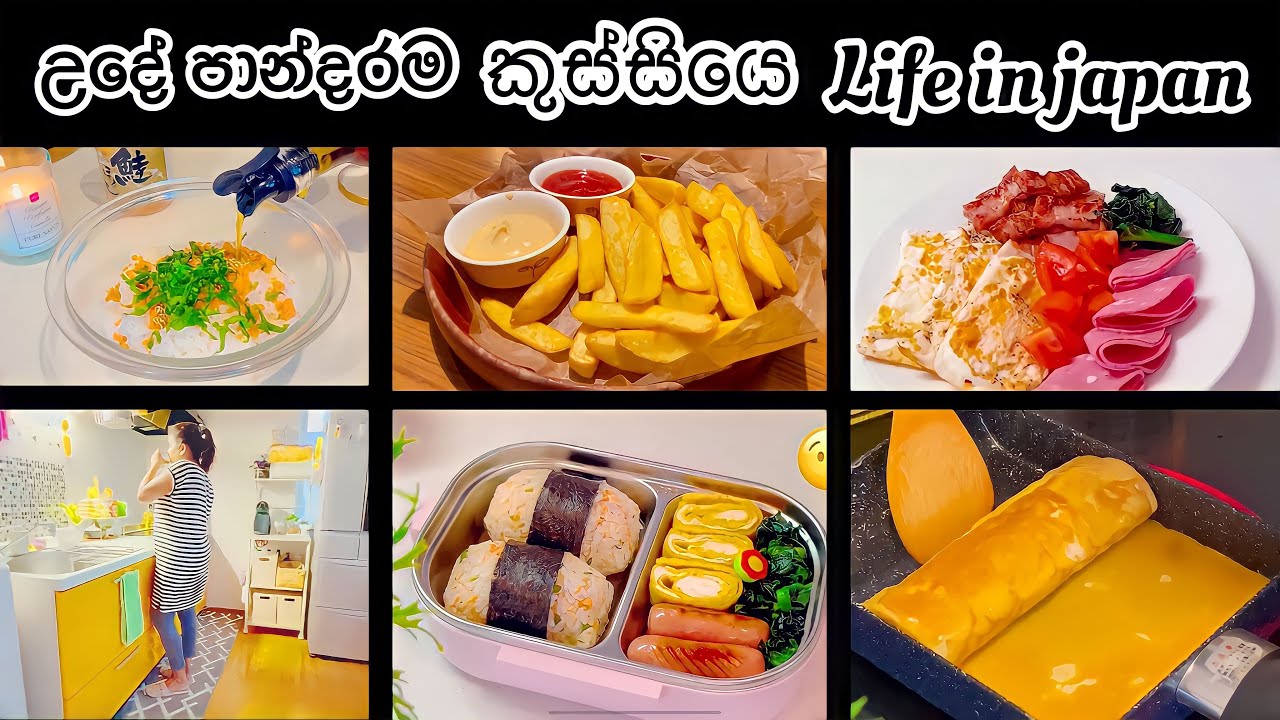 මටත් වෙන දෙයක් 😌| Life in japan 🇯🇵🇱🇰| Sinhala vlog 🥰 | Anusha jeewani ♥ ...